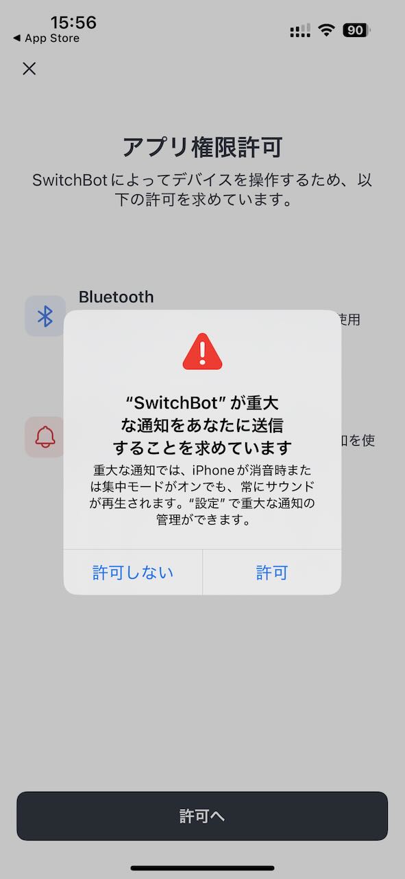 【とても簡単】 SwitchBot ハブ2の設定方法 【画面付きで解説】 | KapibaBlog