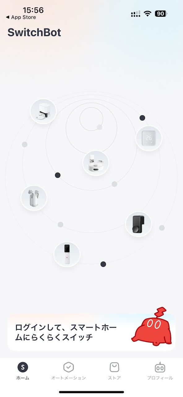 【とても簡単】 SwitchBot ハブ2の設定方法 【画面付きで解説】 | KapibaBlog