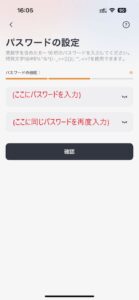 【とても簡単】 SwitchBot ハブ2の設定方法 【画面付きで解説】 | KapibaBlog