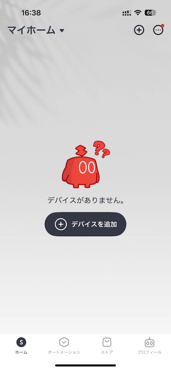 【とても簡単】 SwitchBot ハブ2の設定方法 【画面付きで解説】 | KapibaBlog