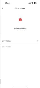 【とても簡単】 SwitchBot ハブ2の設定方法 【画面付きで解説】 | KapibaBlog