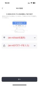 【とても簡単】 SwitchBot ハブ2の設定方法 【画面付きで解説】 | KapibaBlog