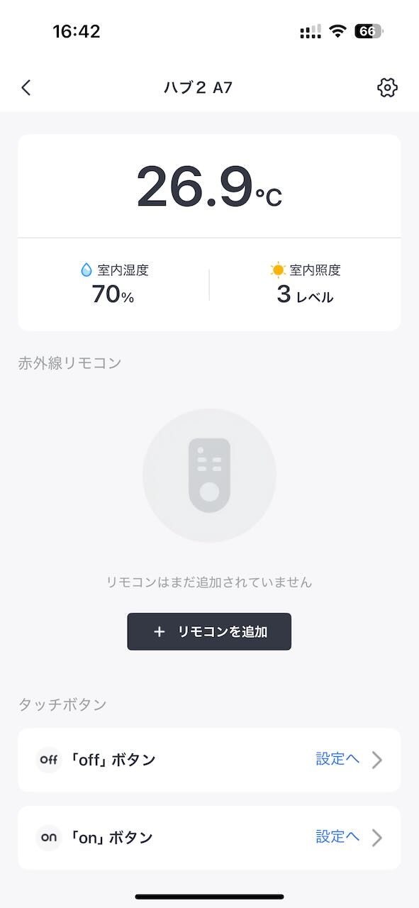 【とても簡単】 SwitchBot ハブ2の設定方法 【画面付きで解説】 | KapibaBlog