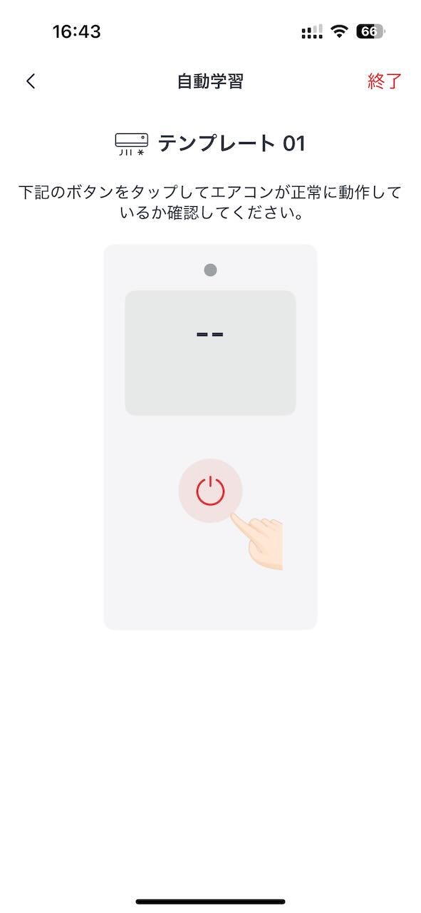【とても簡単】 SwitchBot ハブ2の設定方法 【画面付きで解説】 | KapibaBlog