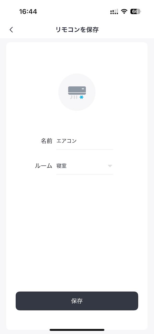 【とても簡単】 SwitchBot ハブ2の設定方法 【画面付きで解説】 | KapibaBlog