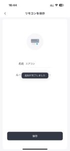 【とても簡単】 SwitchBot ハブ2の設定方法 【画面付きで解説】 | KapibaBlog
