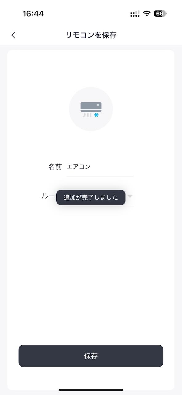 【とても簡単】 SwitchBot ハブ2の設定方法 【画面付きで解説】 | KapibaBlog