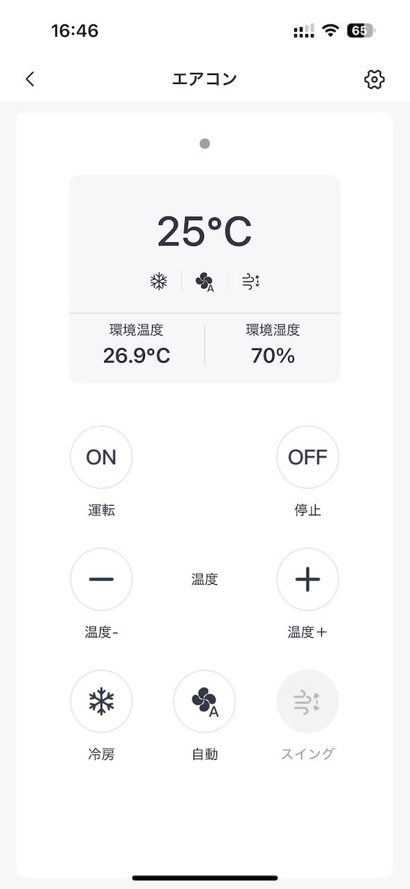 【とても簡単】 SwitchBot ハブ2の設定方法 【画面付きで解説】 | KapibaBlog